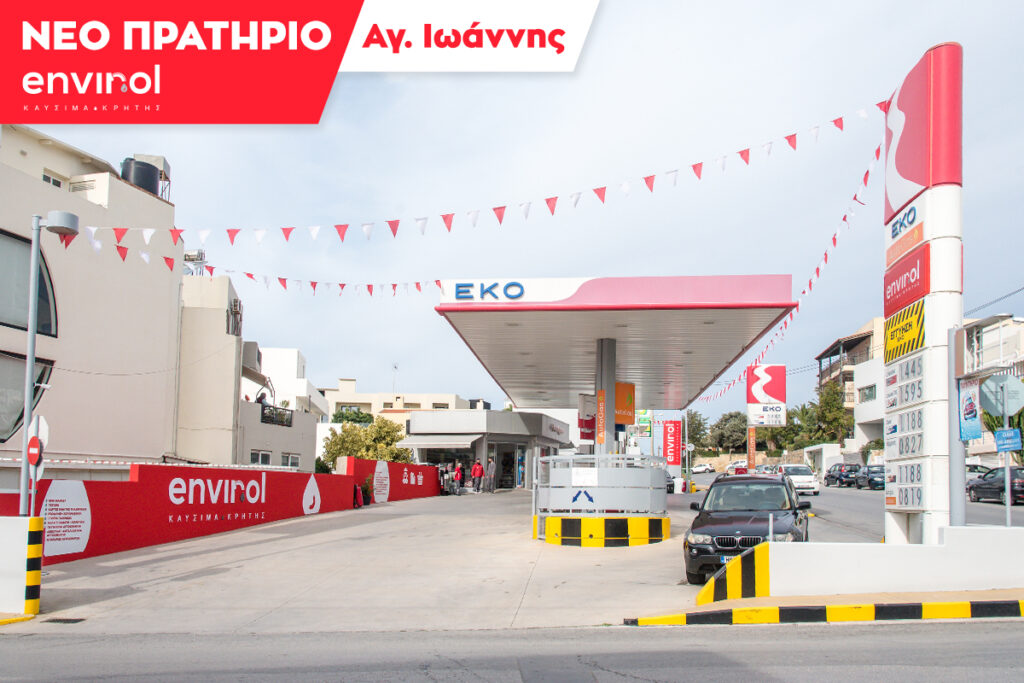 Νέο Πρατήριο Καυσίμων ENVIROL - Άγιος Ιωάννης Κνωσού - ENVIROL ΚΑΥΣΙΜΑ ...